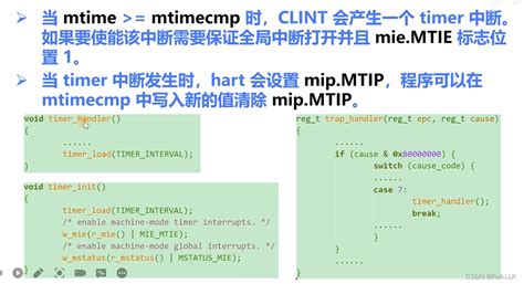 制作一个risc V的操作系统十二 定时器中断risc V定时器 Csdn博客 制作一个risc V的操作系统十二 定时器中断risc V定时器 Csdn博客