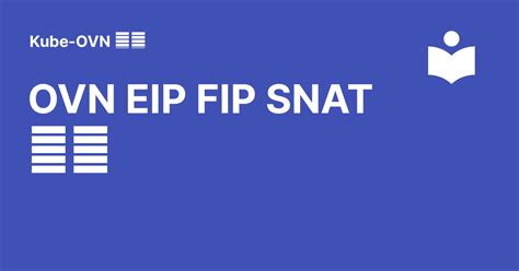 ovn eip fip snat 支持 kube ovn 文档