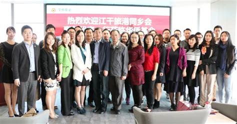 杭州江干旅港同乡会企业家代表一行莅临华侨基金考察交流丨园圈儿