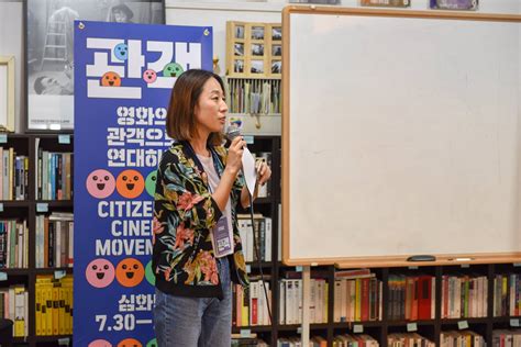 모퉁이극장 관객문화교실4기 심화반 🎬일곱번째 시간 현장 스케치 아시아영화 알기💡 평소에 잘