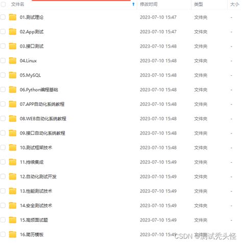 接口自动化测试实操：设置断言思路详解 接口自动化如何对响应结果断言 csdn博客
