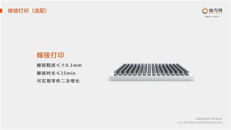 实现工业零件的批量化制造，铂力特发布全新设备blt A400