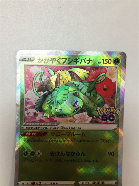 Yahooオークション ポケモンカード Pokemon Go 「かがやくフシギバ