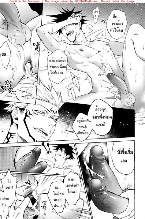 สแขน สองควย Tsaosu Xiao Xing Ye Su Jujutsu Kaisen dj