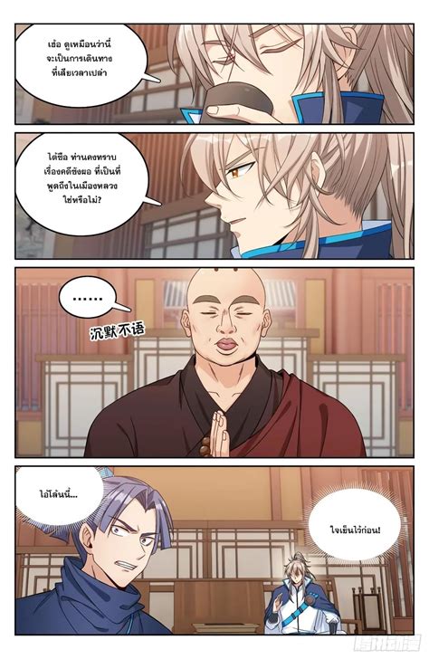 อ่าน Nightwatcher ตอนที่ 162 162 Th แปลไทย Niceoppai