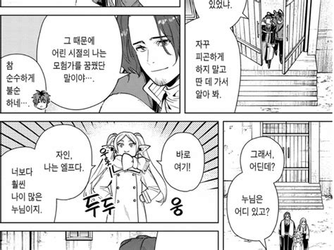 프리렌 가라 프리렌 악마의키스 유머 게시판