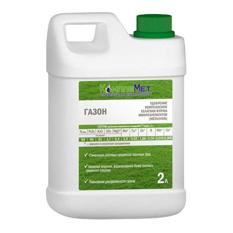 Удобрение комплексное «КомплеМет Газон цена Минск