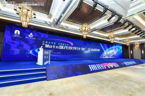 浅溪文化创意有幸携手文博菁英会项目参加江宁首届元宇宙产业高峰论坛浅溪创意