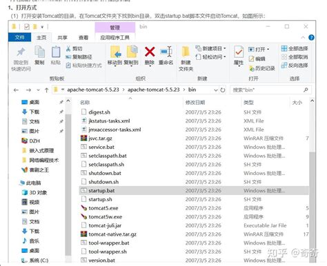 tomcat 附件 知乎