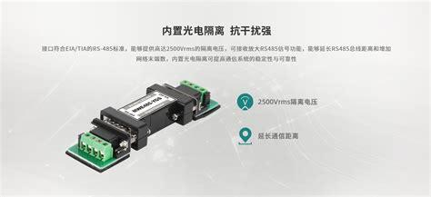 Mwe485 Ygs Rs 485信号隔离中继器 武汉迈威通信股份有限公司