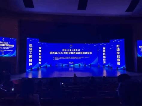 学院挑战杯省赛特等奖作品亮相陕西省2023年职业教育活动周启动仪式 西安铁路职业技术学院