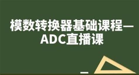 模拟ic课程 创芯大讲堂