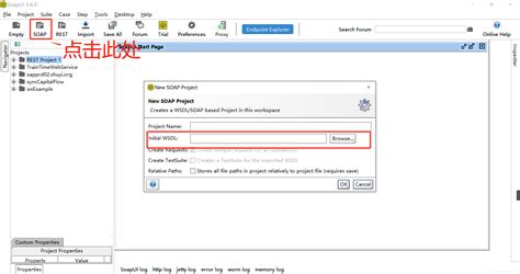 Soapui使用教程soapui使用教程详解 Csdn博客