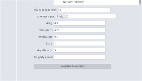 怎么添加第三方gpt Api？ · Issue 181 · Dmmazeballonstranslator · Github