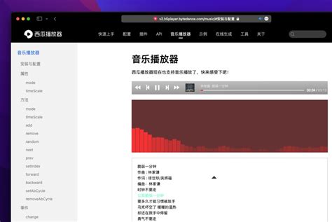 Xgplayerjs 西瓜播放器 字节跳动团队出品的免费开源 Html5 视频播放组件，内置解析器、也能节省流量 Csdn博客