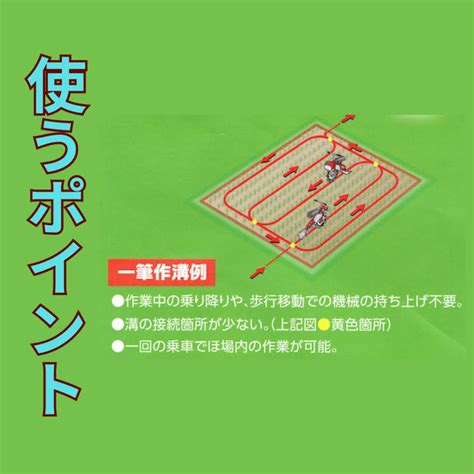 大竹製作所 OOTAKE オータケ 乗用溝切機 のるたんEVO NTH 1 JK あんてい農機Yahoo ショップ 通販