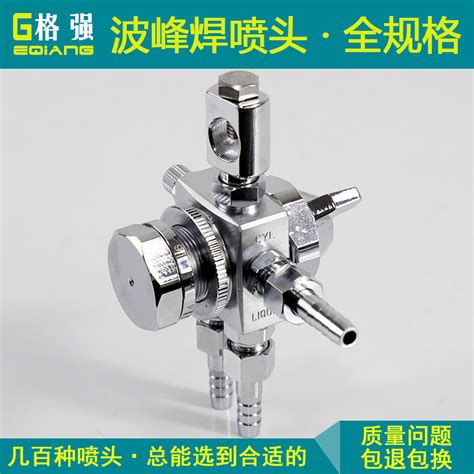 空气雾化防滴漏ST 6波峰焊助焊剂喷头ST 5脱模剂吸塑机压铸机喷嘴 虎窝淘