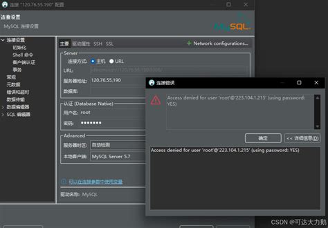 Idea连接数据库失败，报access Denied For User ‘root‘‘2231041215‘ Using