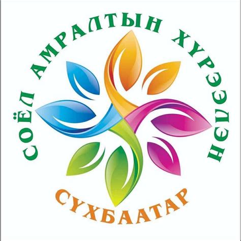 Сүхбаатар Соёл амралтын Сүхбаатар Соёл амралтын хүрээлэн