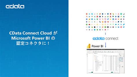 Cdata、「cdata Connect Cloud」がmicrosoft Power Biの認定コネクタに 週刊bcn