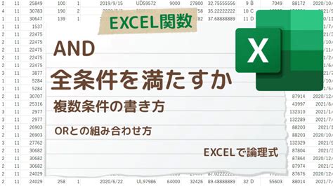 Datedif関数で開始日から終了日までの期間を求める方法についてわかりやすく解説