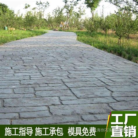 水泥压花地坪 彩色压模地面图片 高清大图 谷瀑 GOEPE