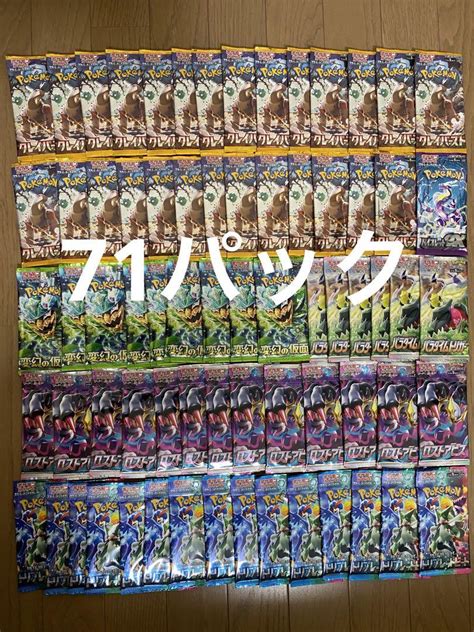 ポケモンカード パックまとめ売り クレイバースト ロストアビス パラダイムトリガ メルカリ