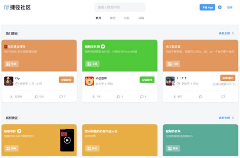 推荐 善用iPhone iPad的快捷指令提升效率