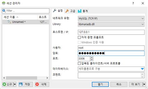 [maria Db] 마리아 Db 설치하기 Windows Kay It Blog