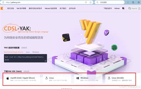 Yakit下载安装 Csdn博客