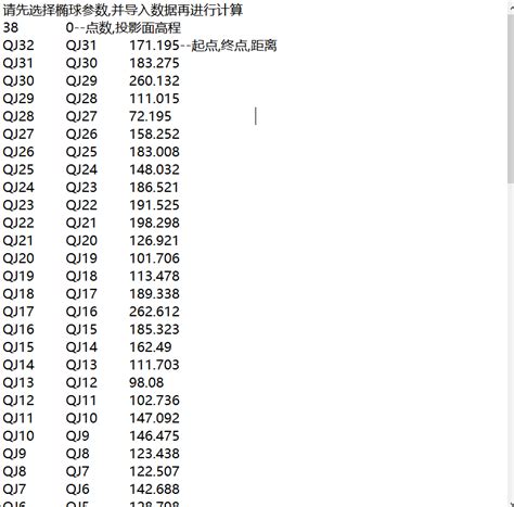 全站仪实测距离改化到椭球面以及高斯平面 c 把观测值归算到椭球面的程序设计 csdn博客