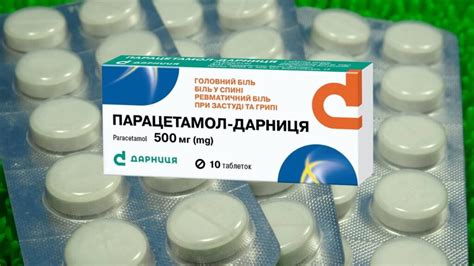 Парацетамол от чего он помогает и когда его лучше не трогать