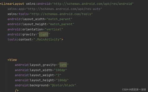 Android布局功能 Csdn博客
