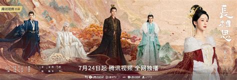 长相思 第一季开播 杨紫男装代入感强 娱乐频道 中国青年网