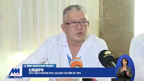 Нойр булчирхайн цочмог үрэвслээр өвчилсөн иргэдийн 80 орчим хувь нь