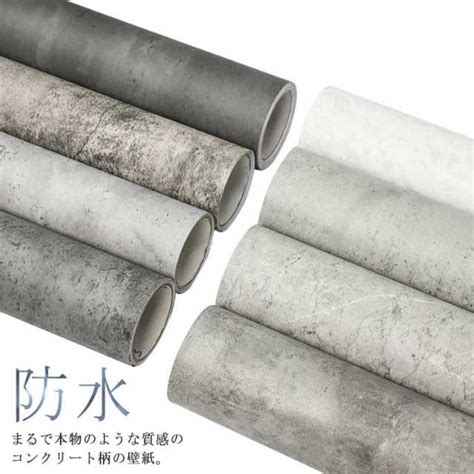 コンクリート 壁紙 シール のり付き リメイクシート 防水 貼ってはがせる 賃貸ok おしゃれ モルタル柄 クロス 壁紙 石目調 ヴィンテージ