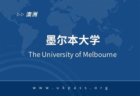 2024年澳洲墨尔本大学教育硕士申请案例分享 知乎