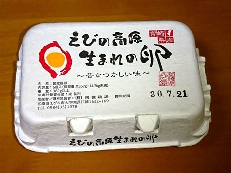 【中評価】東養鶏場 えびの高原生まれの卵の感想・クチコミ・商品情報【もぐナビ】