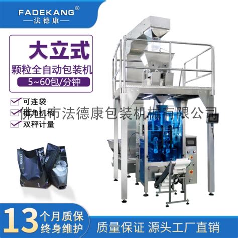 FDK 520AZ立式全自动组合秤包装机 电子组合称包装机 大型立式包装机 产品展示 粉末包装机 蔬菜 五金 螺丝 枕式包装机