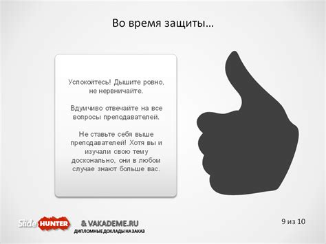 Как написать речь для защиты диплома образец