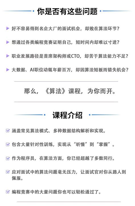 算法——leetcode刷题训练营 翰者学堂 专业游戏开发教育平台ue4unity3d3d游戏建模vr开发cvr室内设计蓝图ue4材质美术等数十门专业好课等你来学