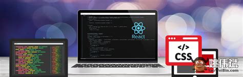 5种使用css样式化react的方法 2023 姚伟斌