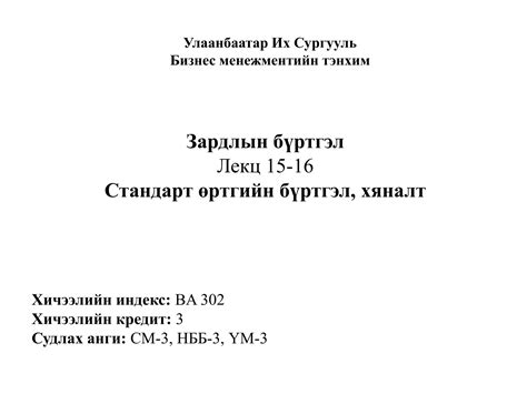 Lecture 15 16 Ppt