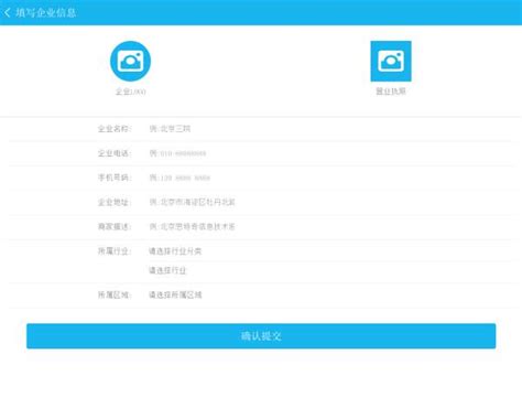 Jquery头像上传调整图片裁剪代码