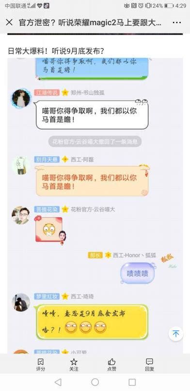據可靠消息，闊別2年的榮耀magic2將於9月底發布 每日頭條