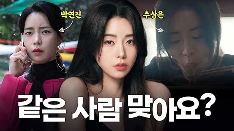 남편 사망정식의 주인공 마당이 있는 집 임지연 L 임지연 짜장면 박연진 L 디에이성형외과 네이버 Tv