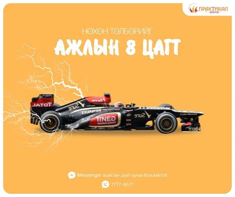 👉 Та нөхөн төлбөрөө Практикал даатгал Орхон салбар