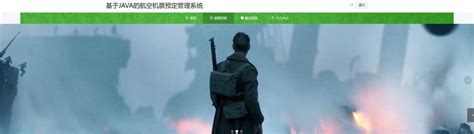 基于springbootvue航空机票预定管理系统设计和实现源码lw部署讲解 Csdn博客