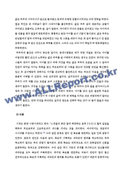 방송대 22학년도2학기 기말시험 전통사회와생활문화공통 전통 시대 여러 의례 생활 양반의 일생 서술하기문화교양방송통신