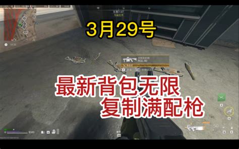 解锁cod19枪百分百成功，无任何辅助工具